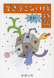 新潮社