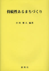 創風社