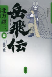 集英社