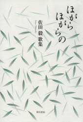角川書店