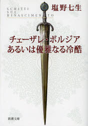 新潮社