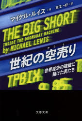 文藝春秋