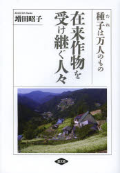 農山漁村文化協会