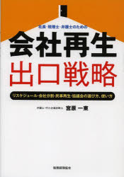 税務経理協会