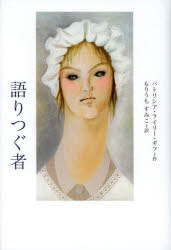 さ・え・ら書房