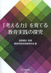 ジアース教育新社
