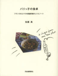 河出書房新社
