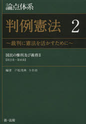第一法規