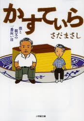 小学館