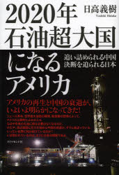 ダイヤモンド社