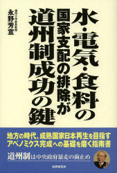 財界研究所