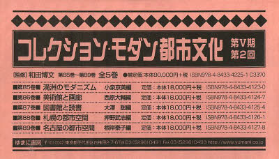 ゆまに書房