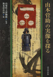 戎光祥出版