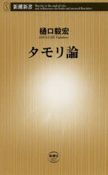 新潮社