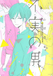 エンターブレイン