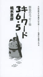 大阪教育図書株式会社文芸部