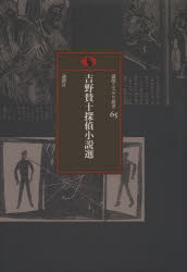 論創社