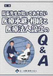 東峰書房