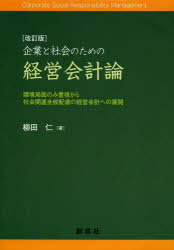 創成社