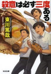 光文社