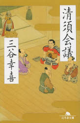 幻冬舎
