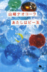 幻冬舎