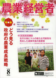 農業技術通信社