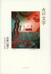 コールサック社