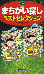 日本文芸社