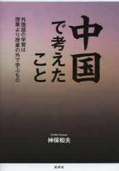 批評社