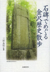 北國新聞社