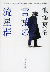 角川書店