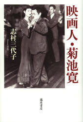 藤原書店