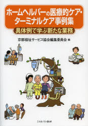 ミネルヴァ書房