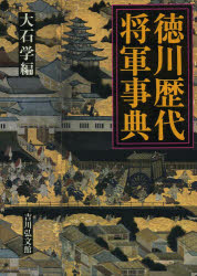 吉川弘文館