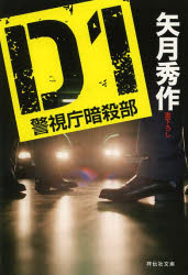 祥伝社