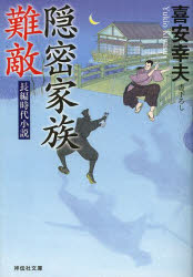 祥伝社