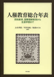 明石書店