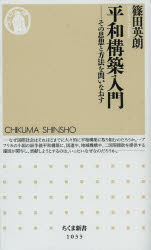 筑摩書房