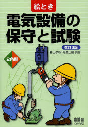 オーム社