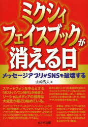 セルバ出版