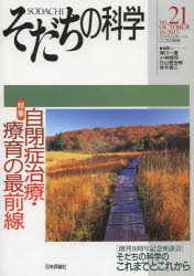 日本評論社