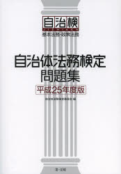 第一法規