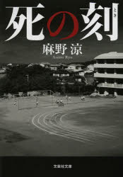 文芸社