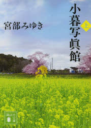 講談社