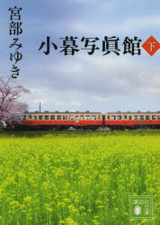 講談社