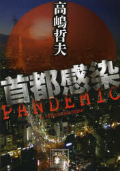 講談社