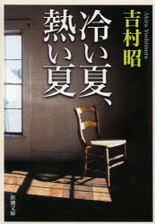 新潮社