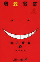 集英社