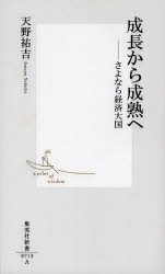 集英社